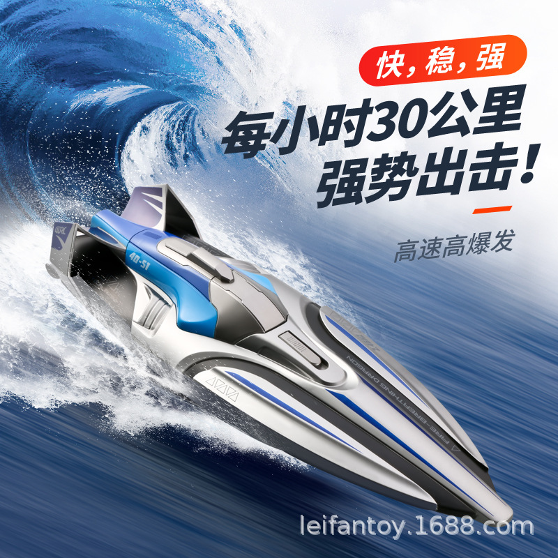 S1 Remote control Boat, wireless electric long-range high-speed 2.4G ...