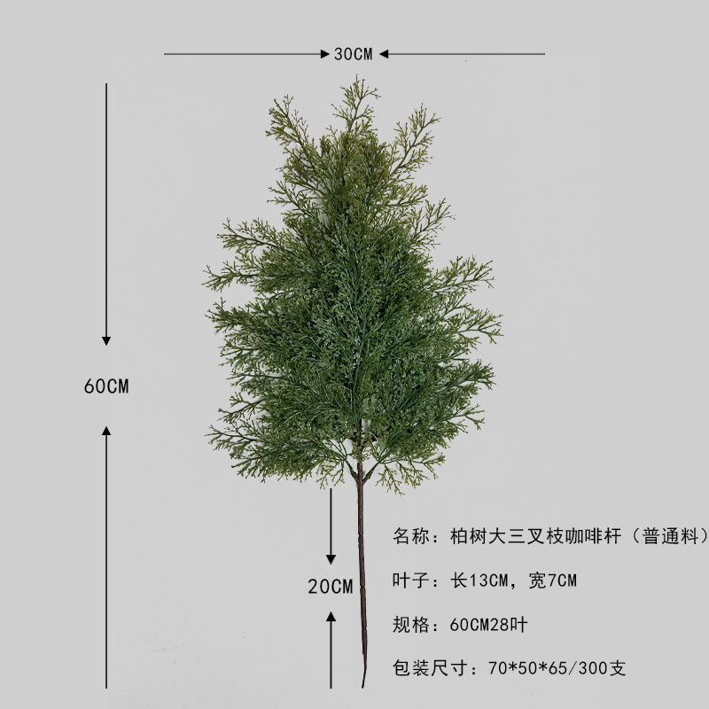 Artificial plant cypress leaves, plastic leaves, green plant ...