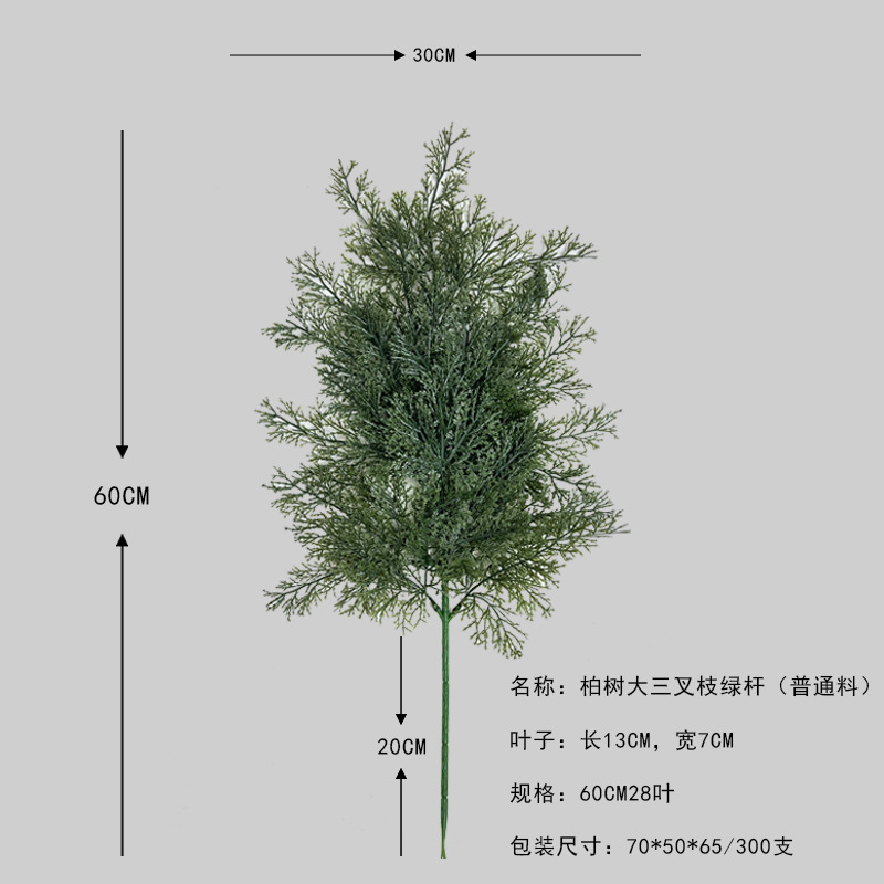 Artificial plant cypress leaves, plastic leaves, green plant ...