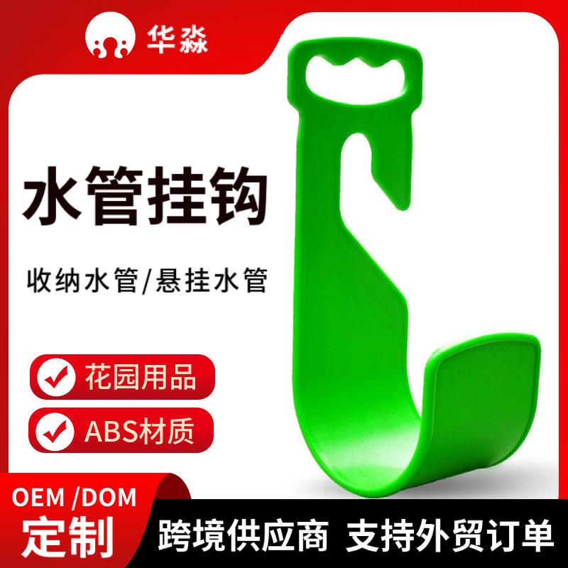 cross-border supply household water pipe hose storage hook telescopic ...