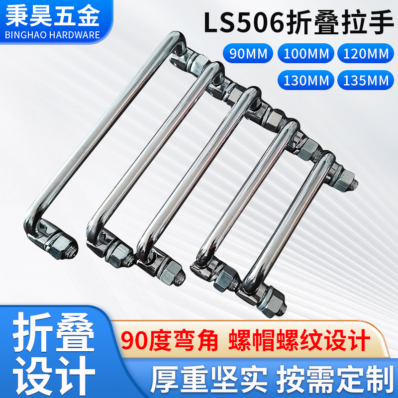 304 stainless steel folding handle supply: Movable folding handle for ...